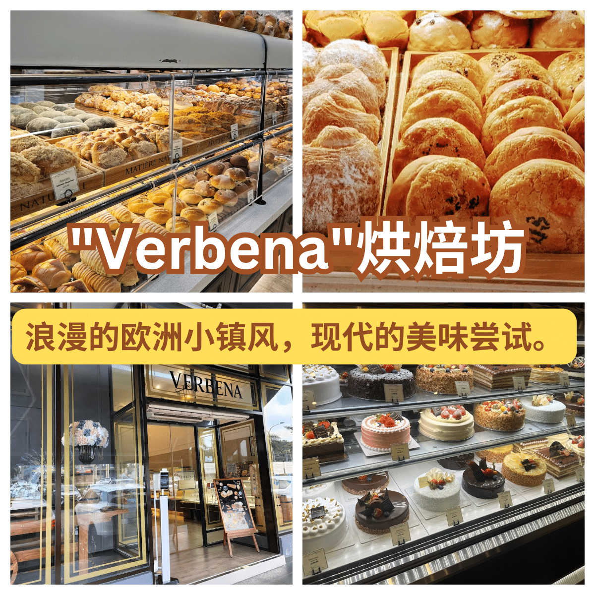 " Verbena 烘焙坊：欧式甜点天堂，带你体验真正的糕点艺术！" | JohorFood520